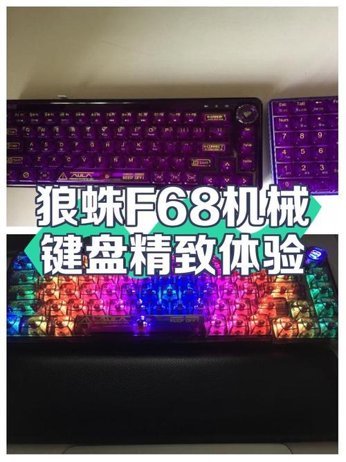 狼蛛f68键盘说明书图标