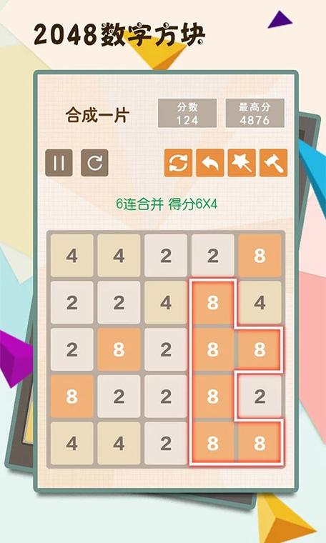 2048数字方块图标