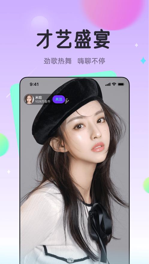 龙猫网软件图标