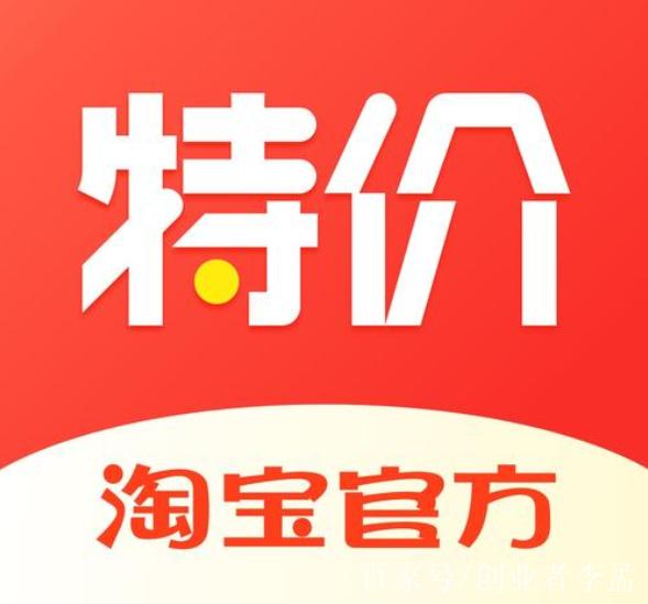 淘宝特价图标