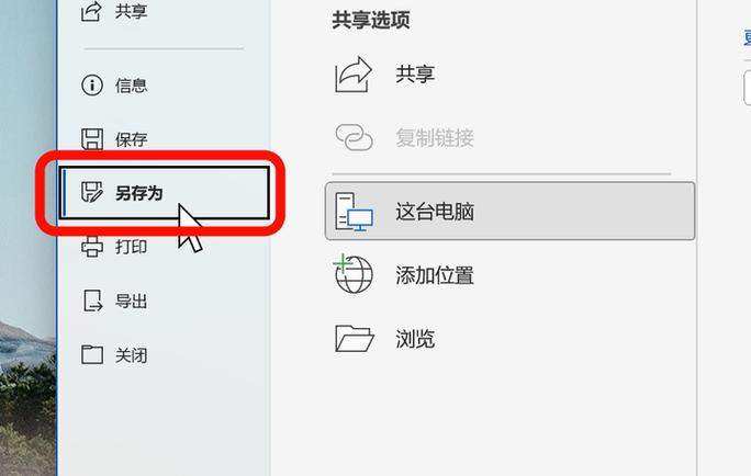 另存为的文件找不到了怎么办图标
