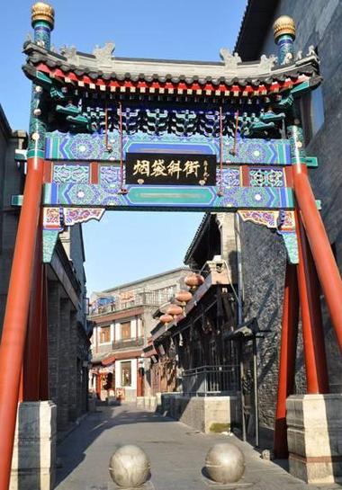 烟袋斜街第二部截图