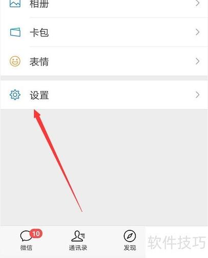 微信群助手在哪里图标