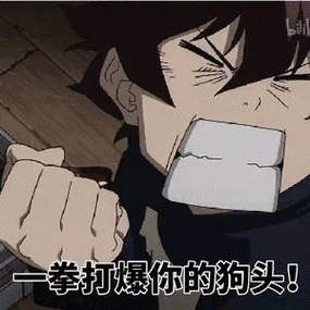 一拳打爆你的头表情包图标