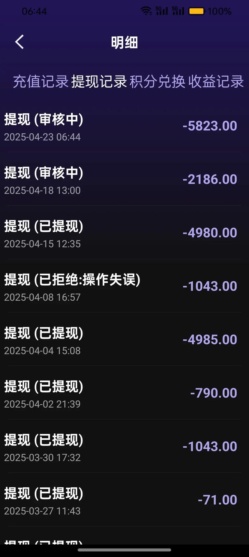 点点头条提现截图