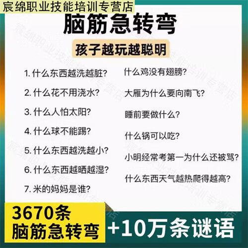 趣味小问答图标