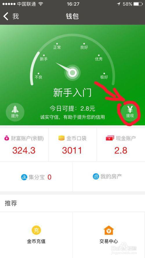 看电视提现图标