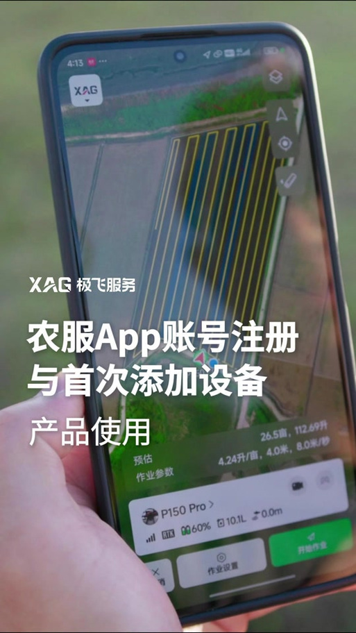 北大荒农服app图标