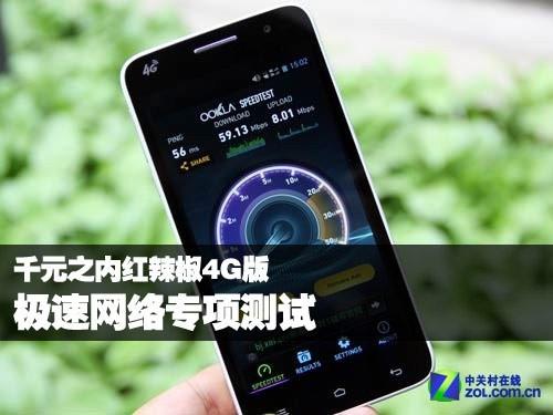 vivox7没有4g网怎么回事截图
