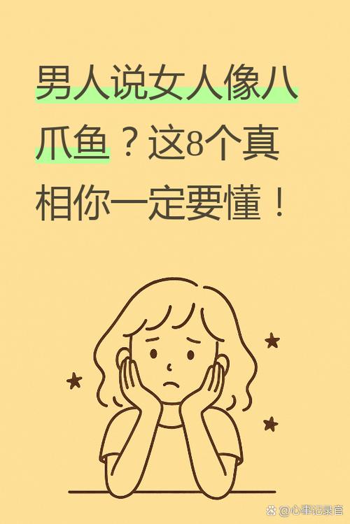 女人比喻咸鱼什么意思图标