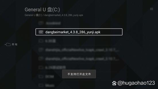 康佳电视解除禁止安装图标