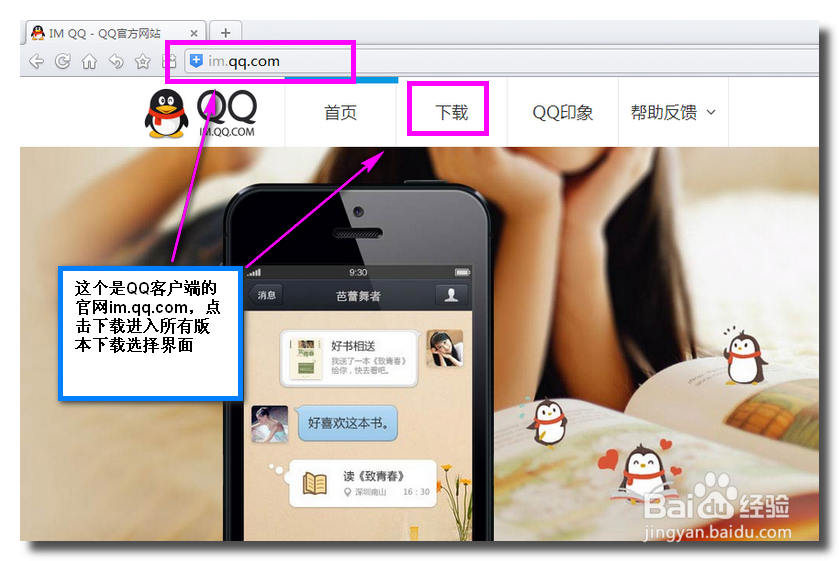 qq去广告新版本截图