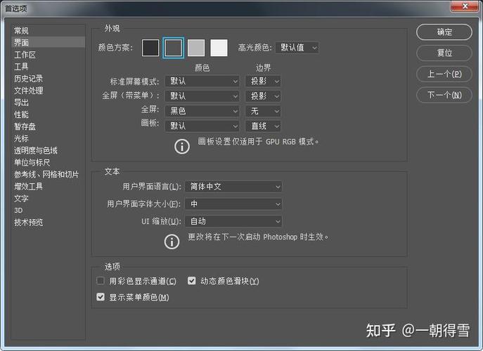 ps怎么恢复默认设置图标