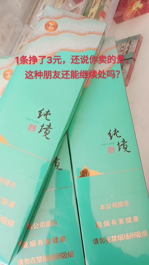 纯境烟怎么看真假