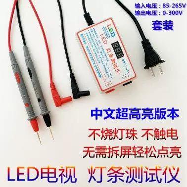 电视背光灯珠更换方法