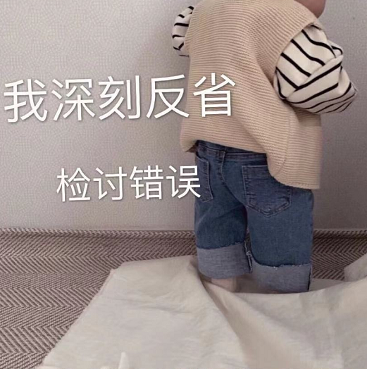 男朋友给女朋友道歉的表情包图标