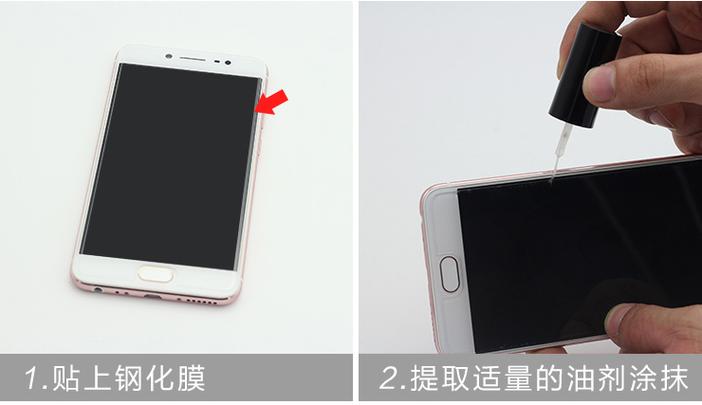 手机膜白边液怎么用图标