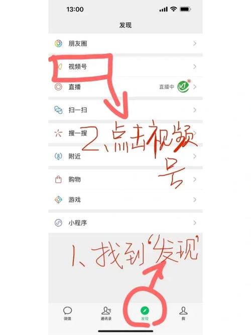 视频号怎么转发截图
