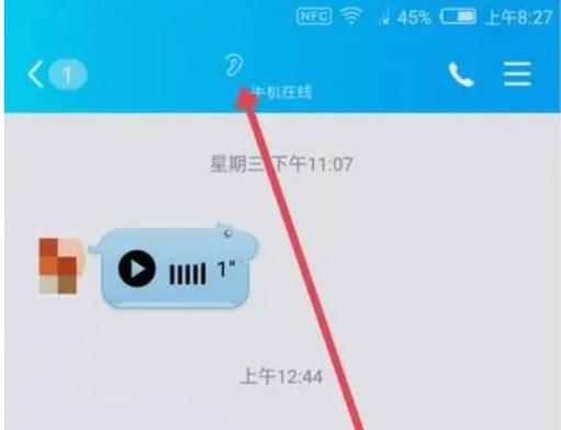 qq一个小耳朵图标是啥截图