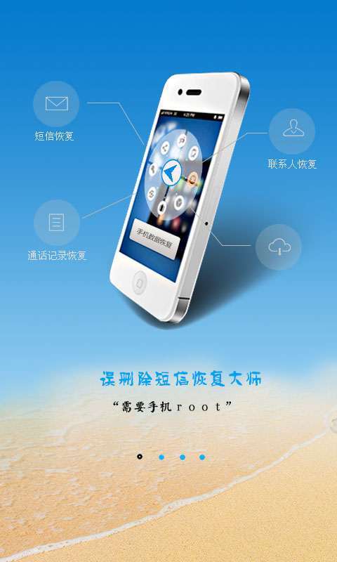 苹果手机备份的短信怎么恢复