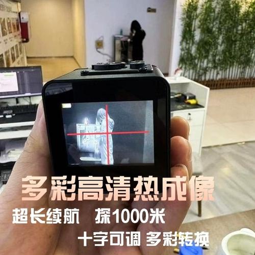 热成像夜视仪软件下载图标