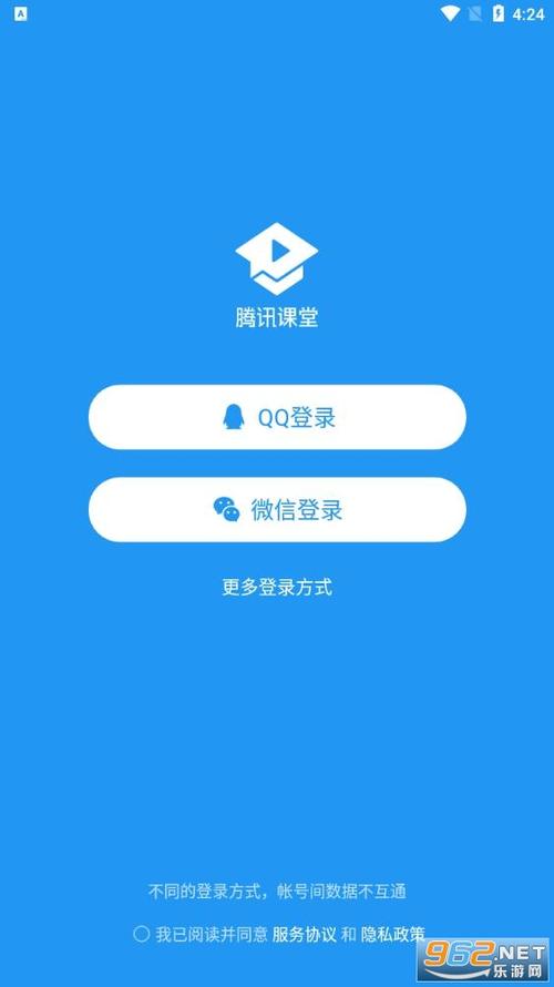 腾讯课堂app图标
