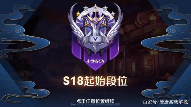 s18段位钻石奖励图标