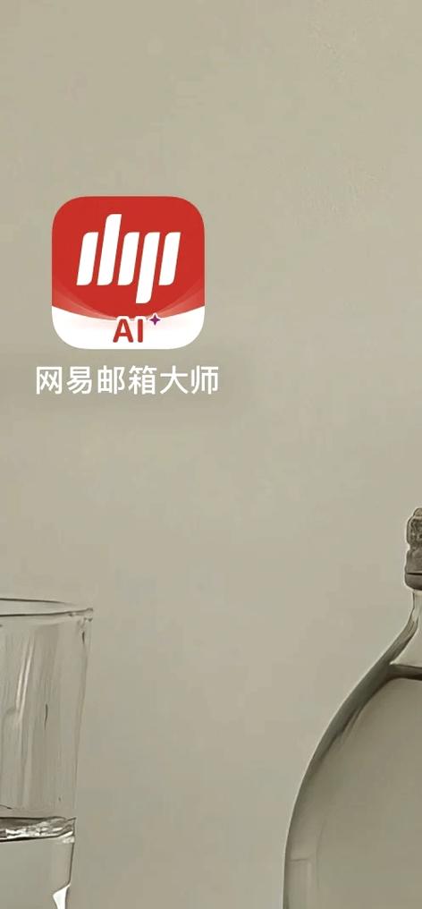 网易邮箱大师和网易邮箱图标