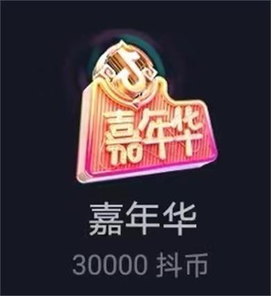 一个嘉年华能从0级升到几级图标