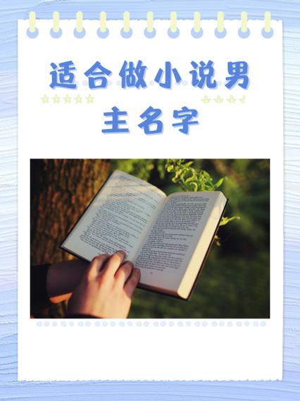 适合校园男主的名字