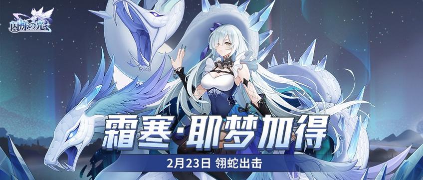 闪烁之光冰精灵图标