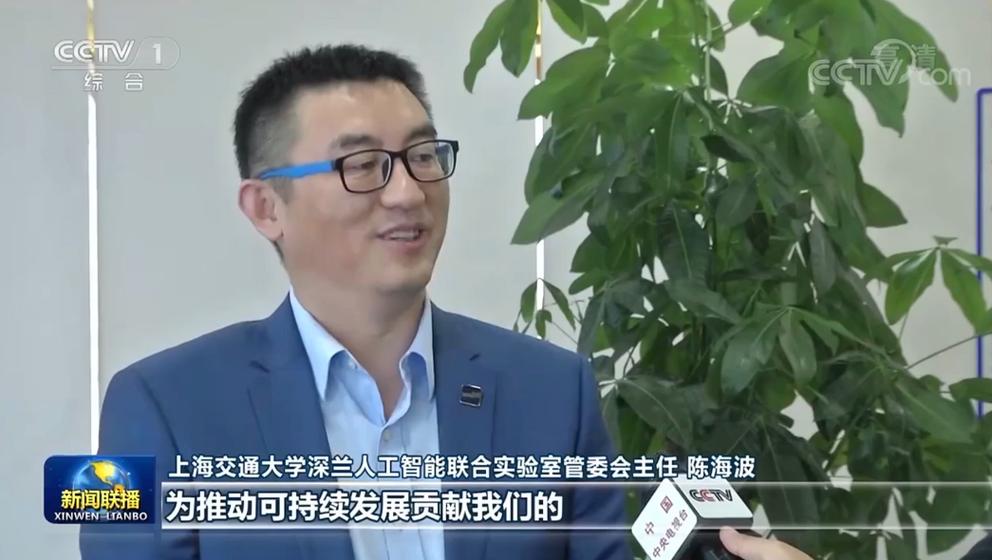 深兰科技 陈海波截图