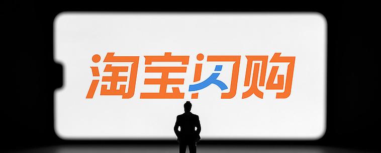 淘宝闪购可以拉黑客户吗图标