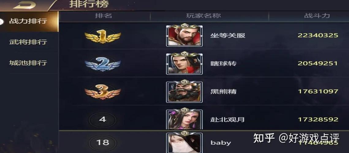 三国志战略版白嫖改名卡图标