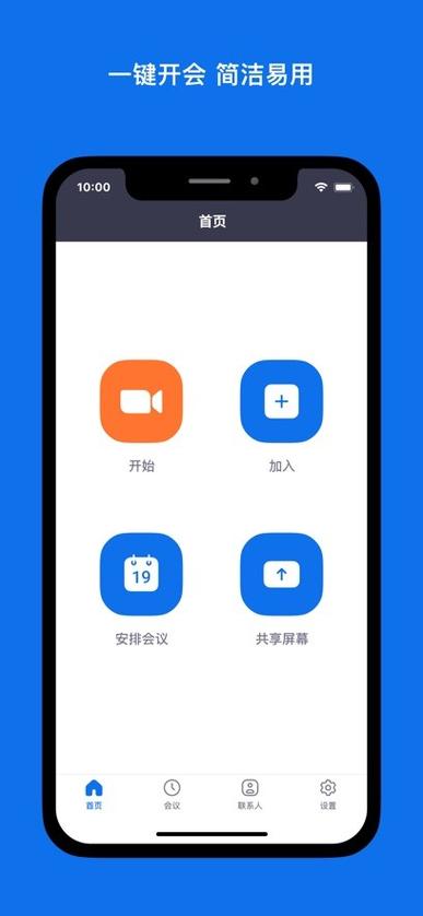 Zoom安卓手机客户端图标