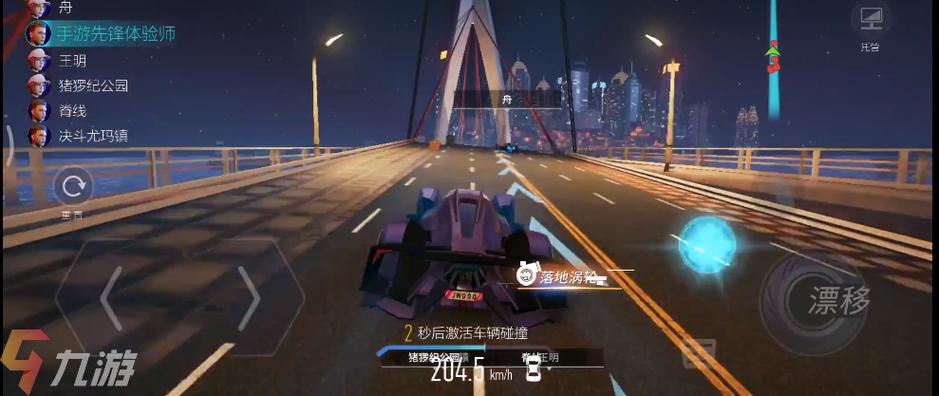王牌竞速怎么把画质改最好图标