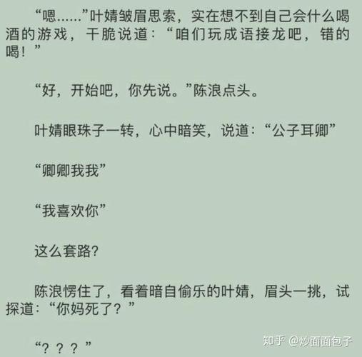 知乎小说推荐图标