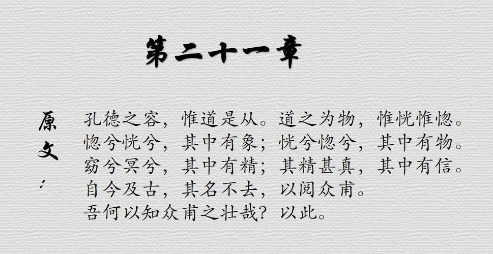 窈兮冥兮,其中有精截图