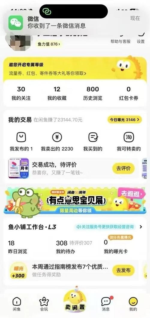 闲鱼卖的最火的产品图标