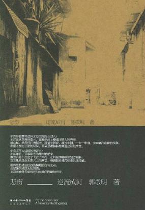 悲伤逆流成河原著图标