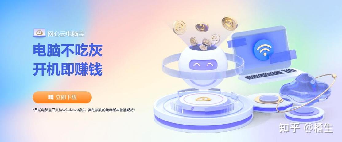 网心云和甜糖哪个好图标