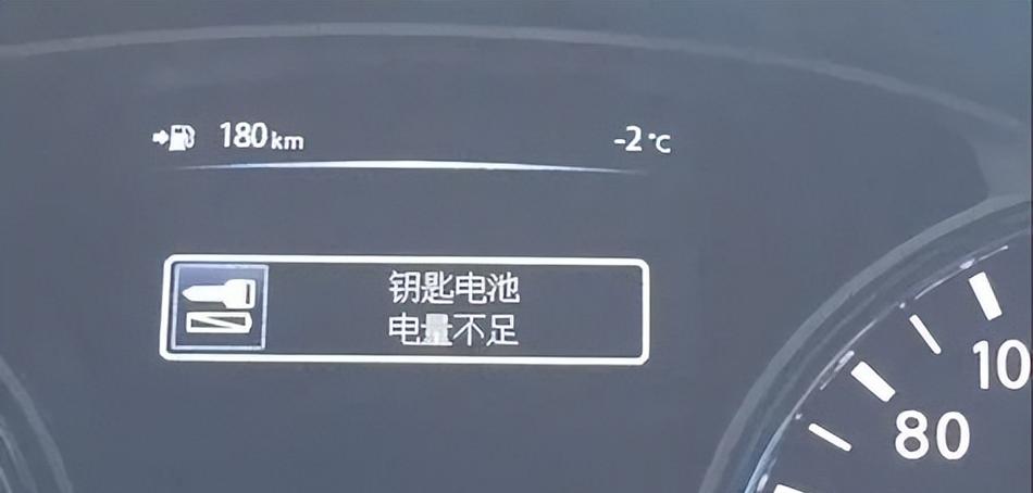 遥控钥匙距离变短了截图