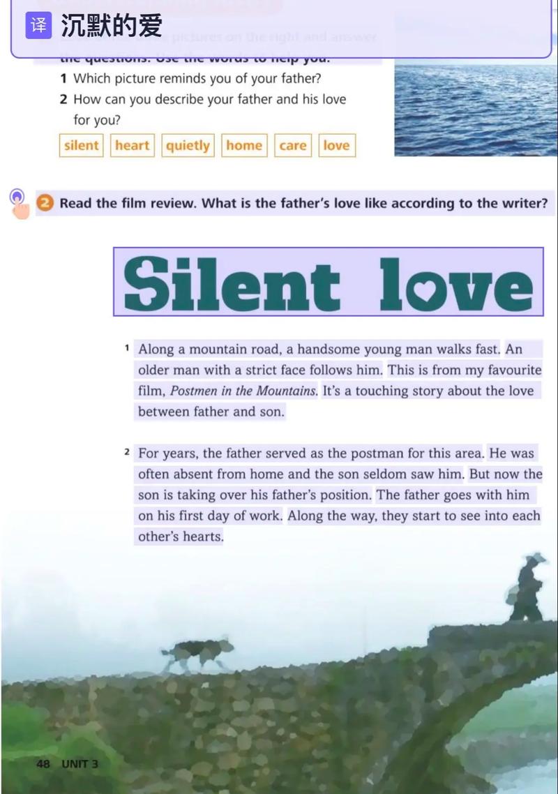 love and logic课文概括图标