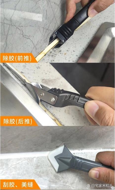 重新打胶怎样去掉老胶截图