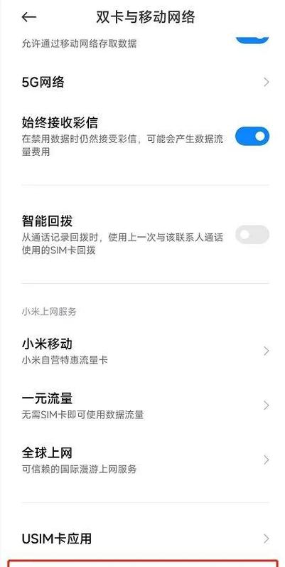 小米账号快速切换图标