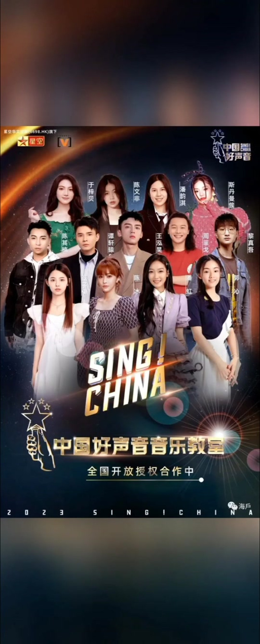 2025好声音第一期图标