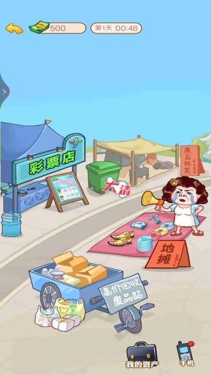 豪门少爷逆袭记破解版游戏截图