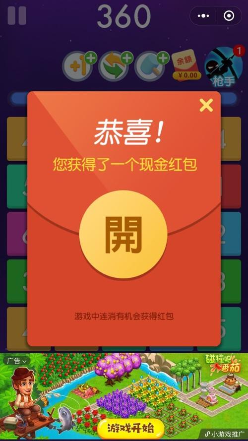 三消王者赚钱红包图标