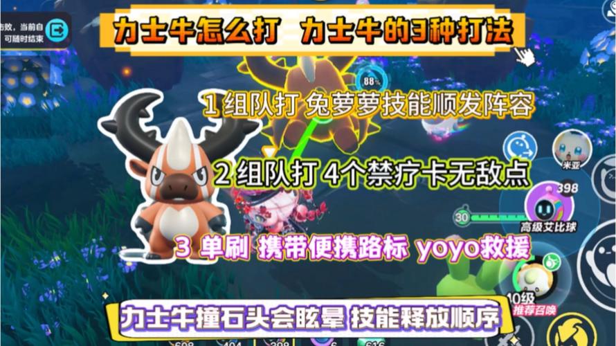 迷你世界如何让牛争斗图标