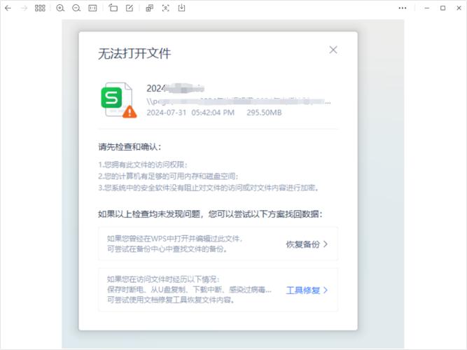 钉钉钉盘满了无法上传文件截图